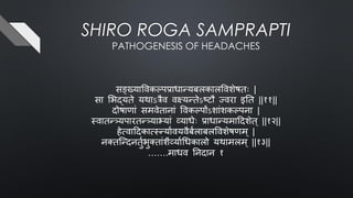shiro roga | PDF
