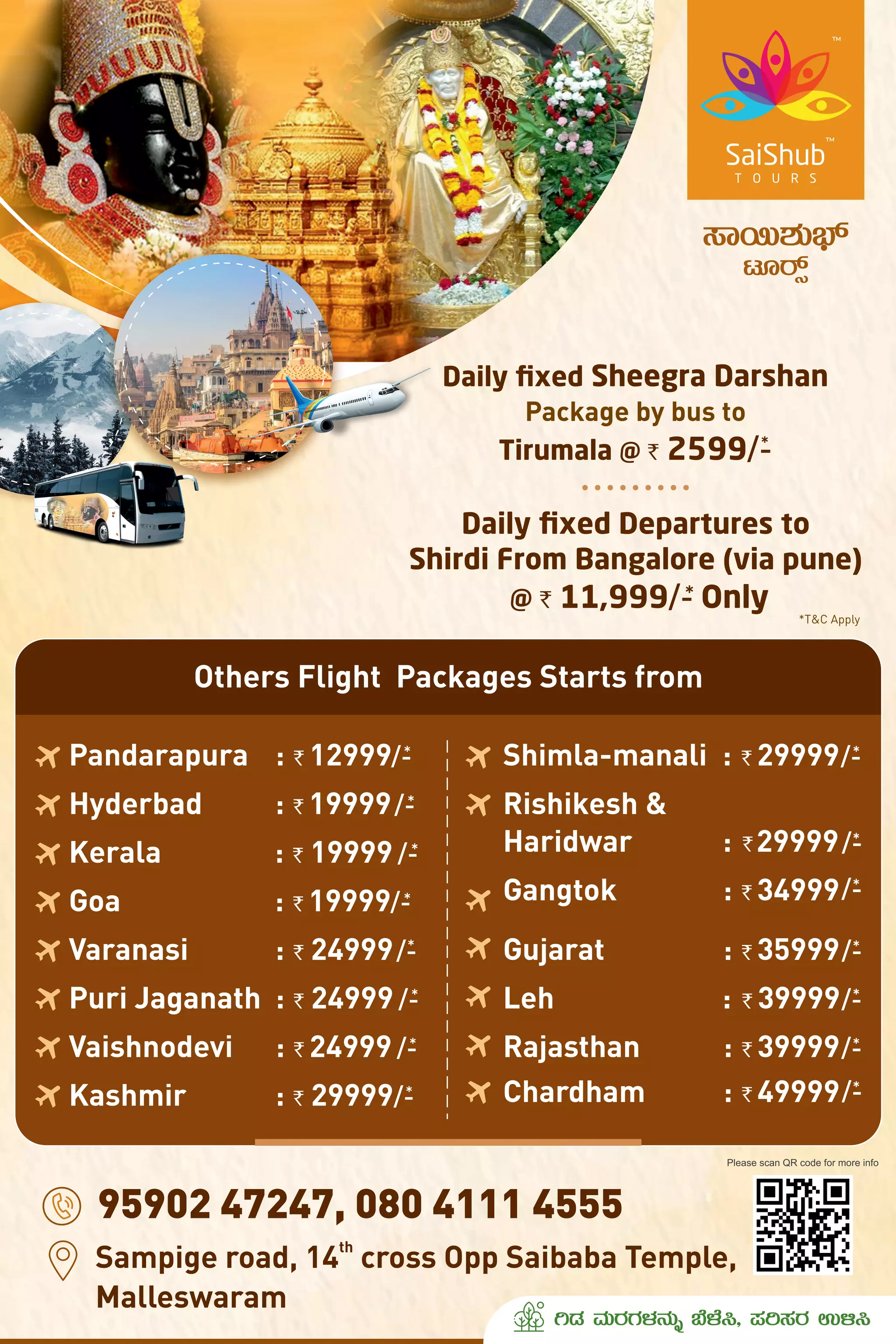 Shirdi Package | PDF