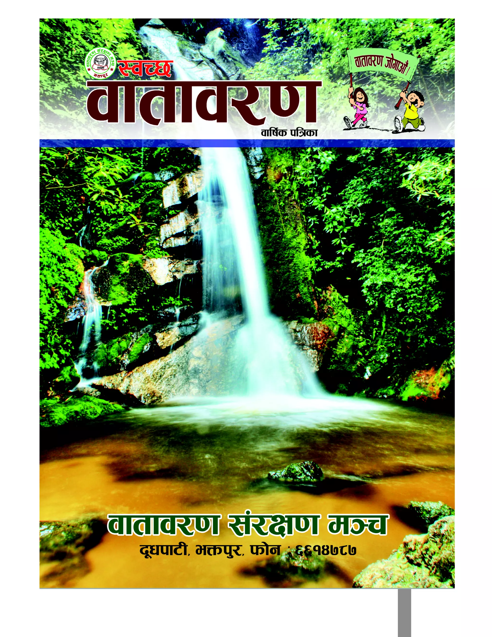 Shirish ko phul text searcheable | PDF