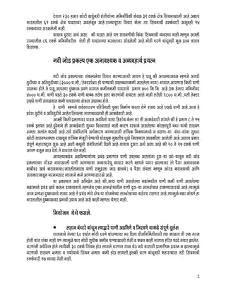 Shirpur pattern tech | PDF