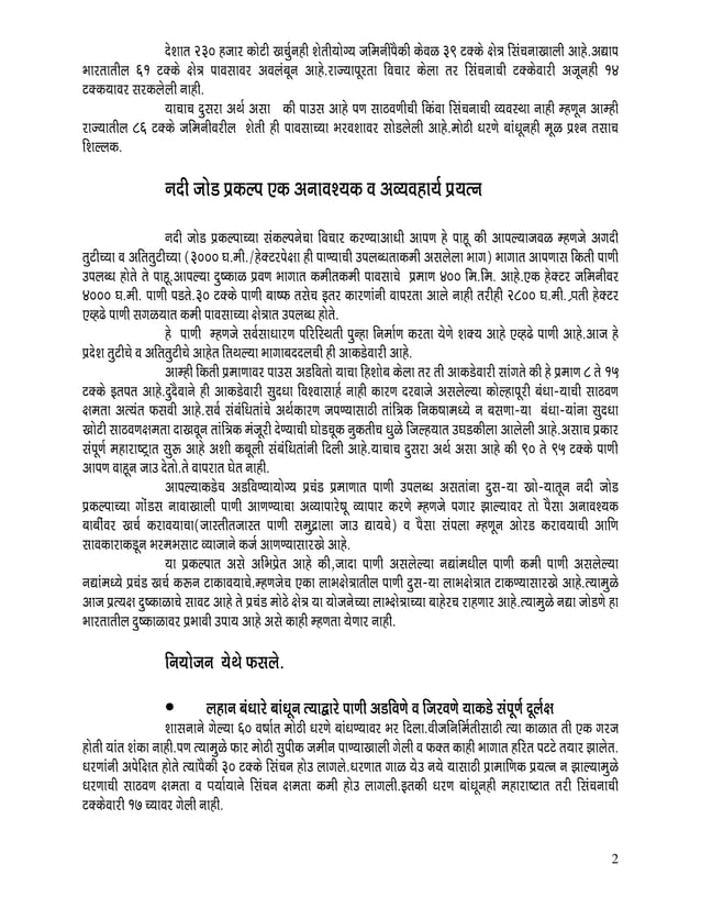 Shirpur pattern tech | PDF