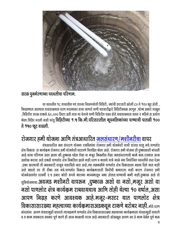 Shirpur pattern tech | PDF