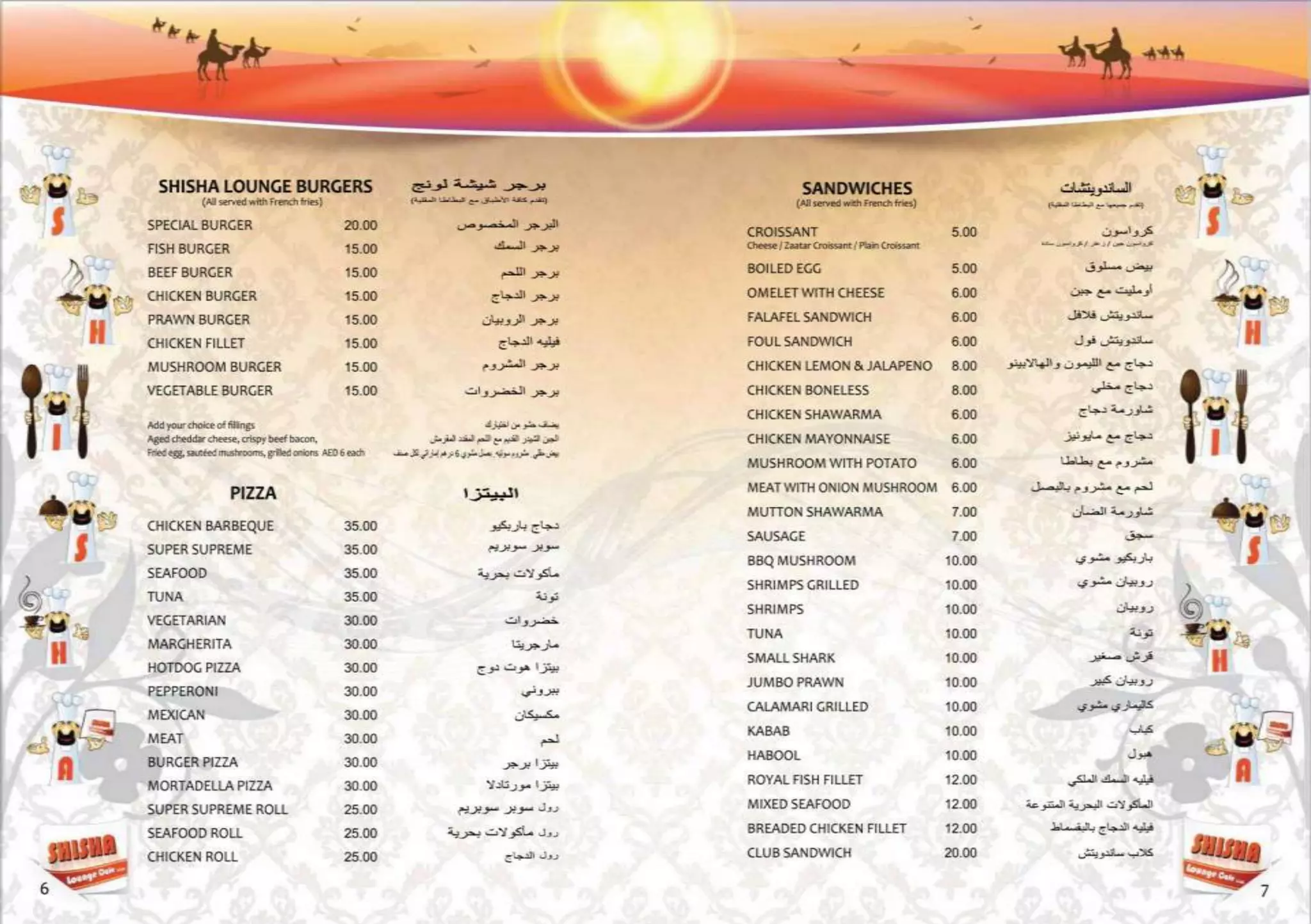 Shisha cafe menu | PPT