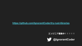 useful library in rust@shitamachi.rs #2 | PPT