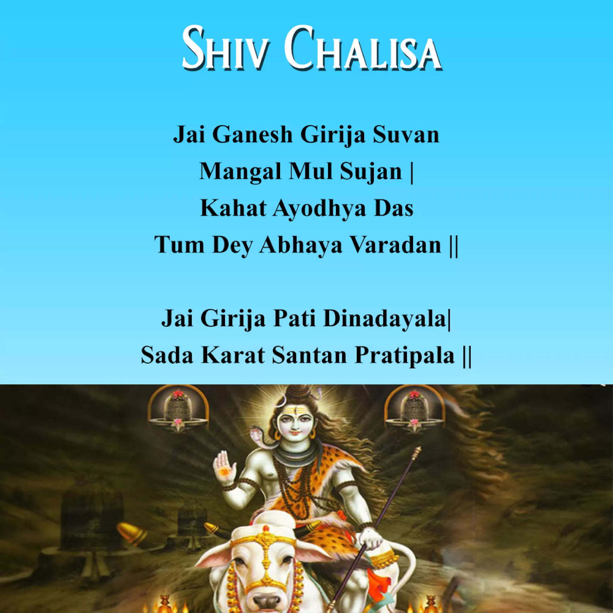 Shiv Chalisa | PDF
