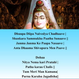 Shiv Chalisa | PDF