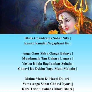 Shiv Chalisa | PDF