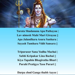 Shiv Chalisa | PDF