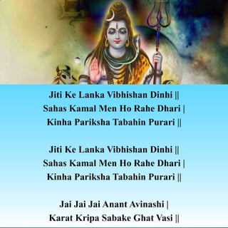 Shiv Chalisa | PDF