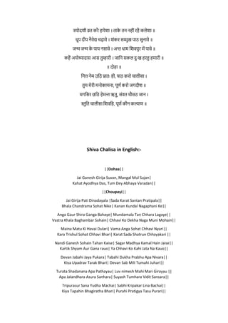Shiva Chalisa - The 40 Verse Prayer to Lord Shiva | PDF