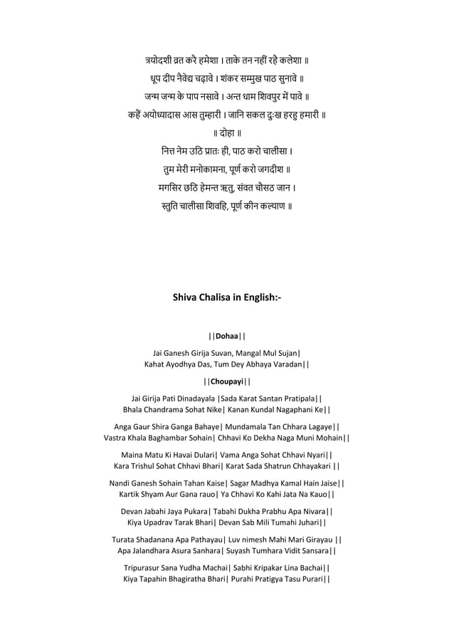 Shiva Chalisa - The 40 Verse Prayer to Lord Shiva | PDF