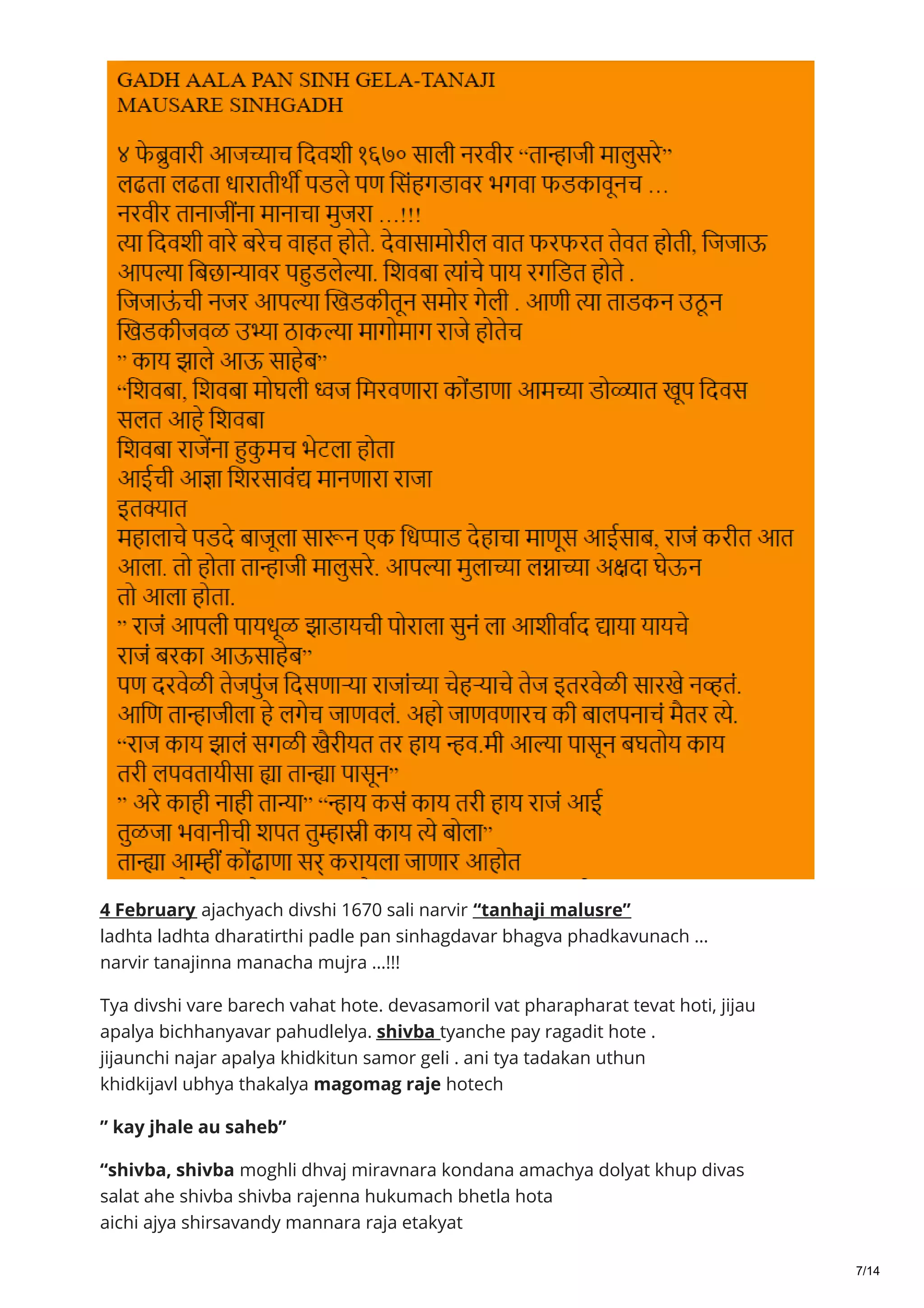 Shivaji maharaj information in marathi | PDF