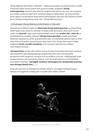 Shivaji maharaj information in marathi | PDF