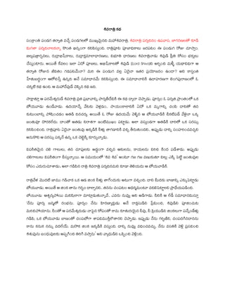 Shiva ratri story and importance in telugu | PDF