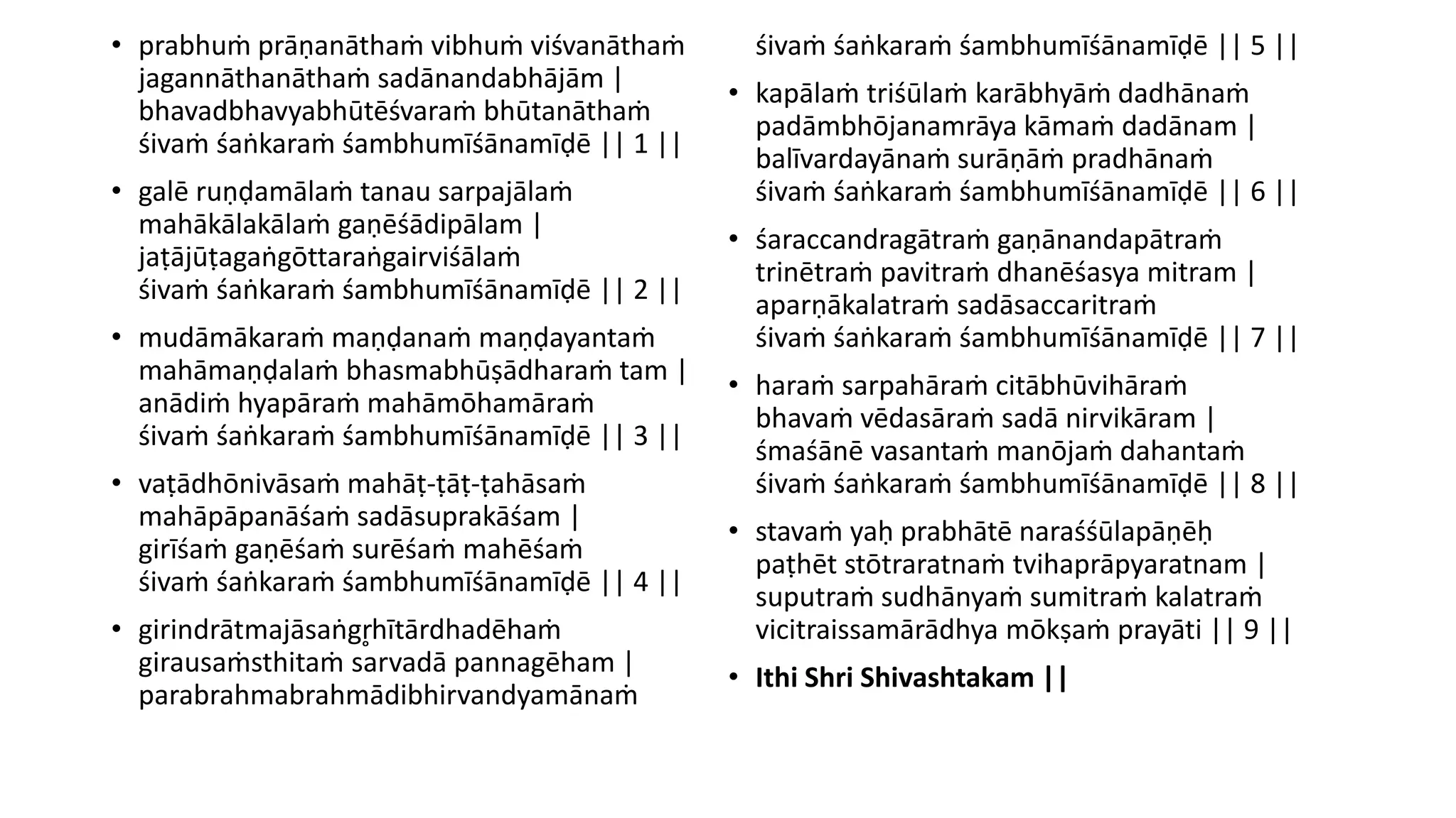 Shivashtakam great mantra to attain what you want by praying to Lord ...