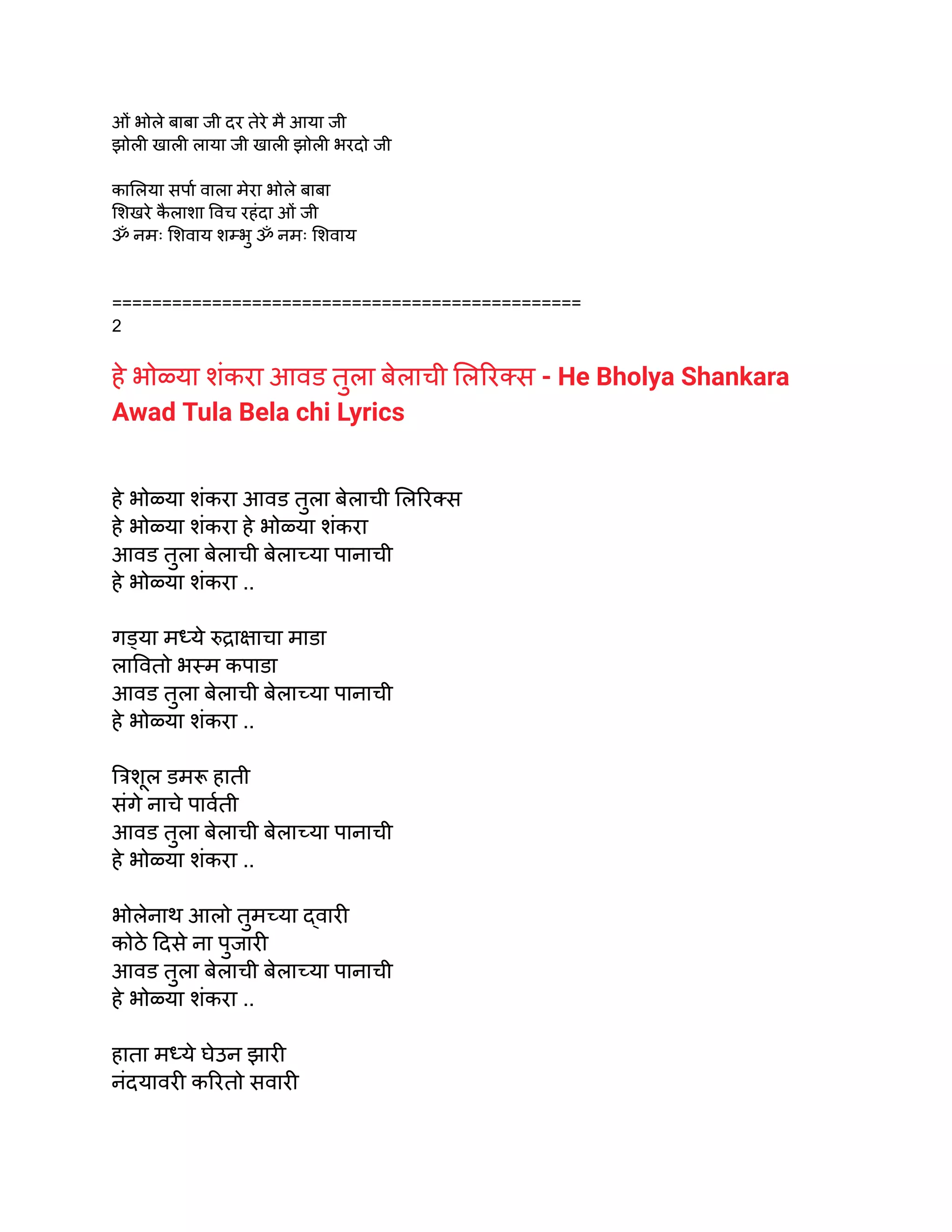 Shiv bhajan lyrics.pdf