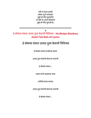 Shiv bhajan lyrics.pdf