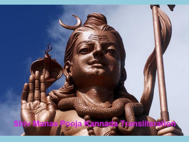 Shiv Manas Pooja Kannada Transliteration | PPT
