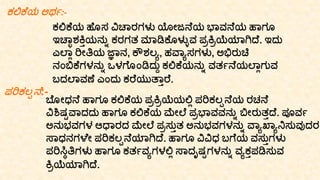 SHIVU PPT 2.Teaching and learning process seminar | PPT