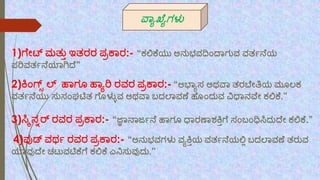 SHIVU PPT 2.Teaching and learning process seminar | PPT