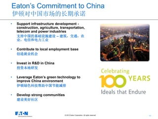 Shiyi eaton presentation | PPT