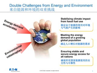 Shiyi eaton presentation | PPT