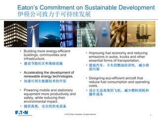 Shiyi eaton presentation | PPT