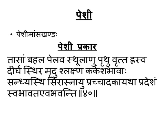shlok.pdf ayurvedic shloka important shloka | PDF