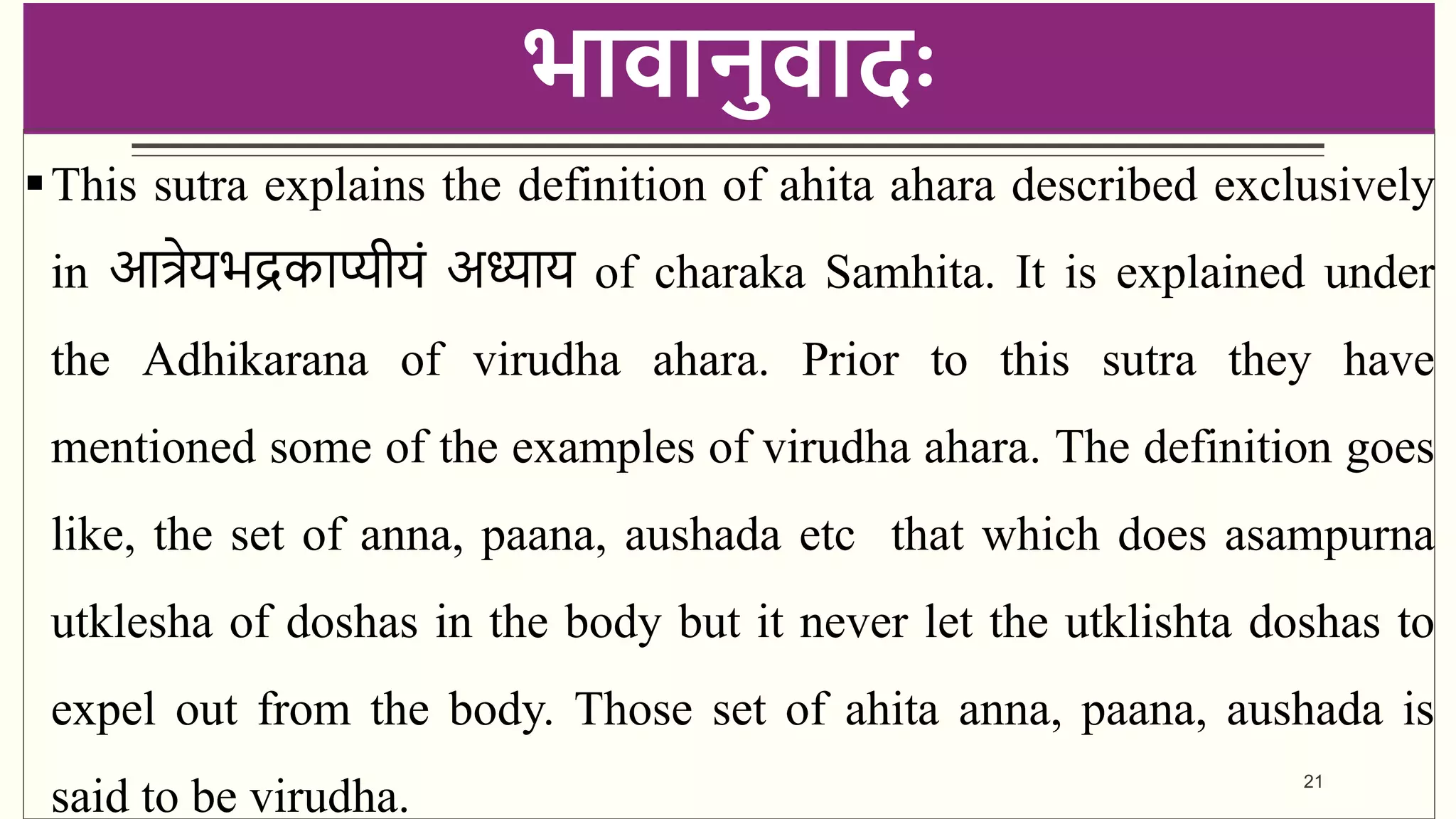 ANALYSING SHLOKA.pptx