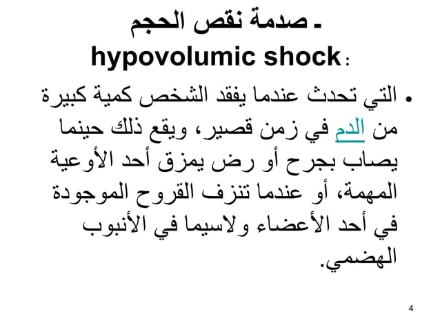 shock.ppt