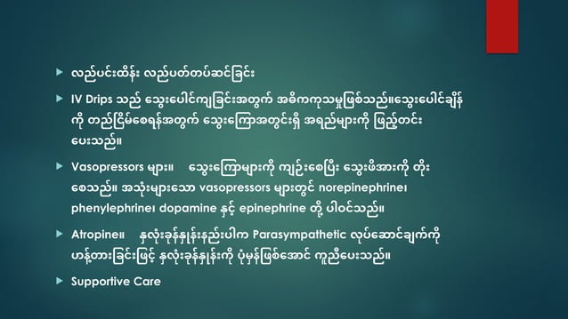 Shock3 (Management of septic, refractory and neurogenic shock).pptx