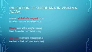 Role of Panchakarma in jwara | PPTX