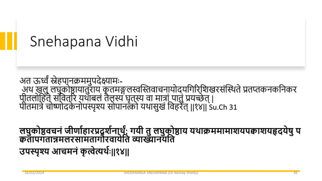 Shodhanagha snehapana.pptx Dr Akshay Shetty | PPTX