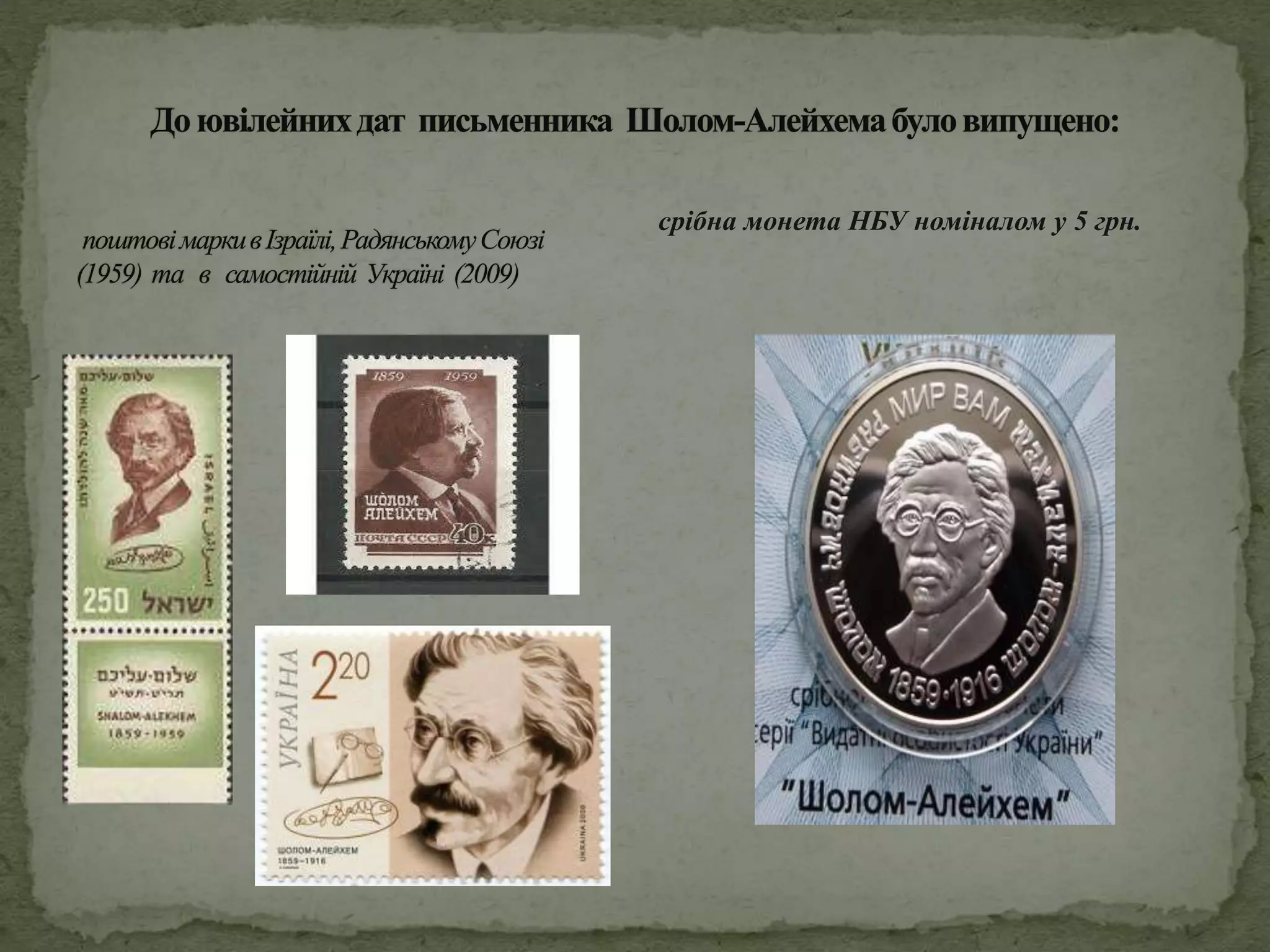 Майстер іронії | PPTX