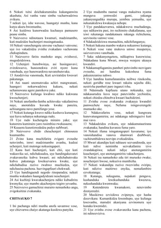 Shona - Wisdom of Solomon.pdf