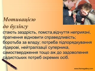 Shool boyling | PPT