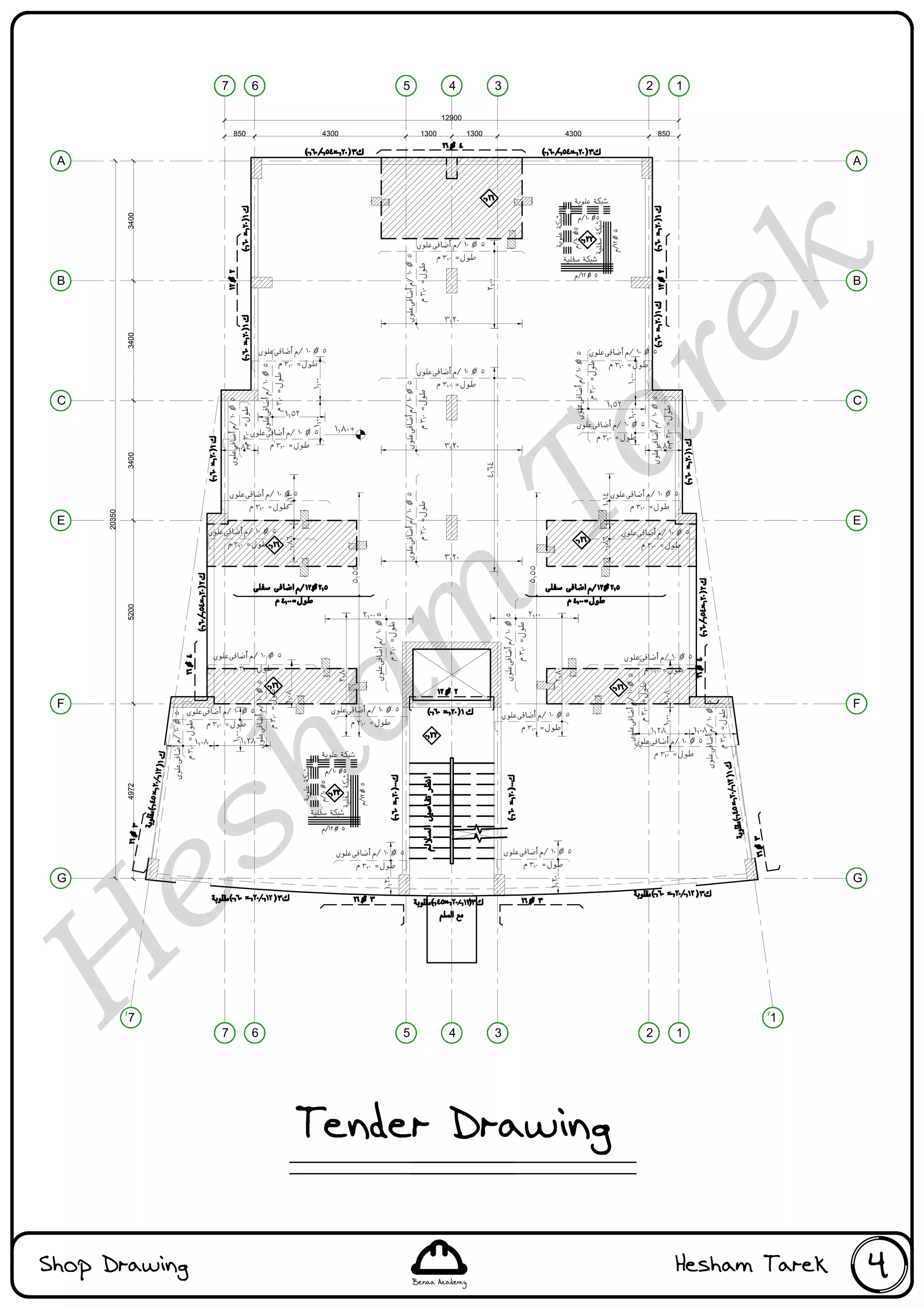 Shop Drawing for Civil Engineering | PDF
