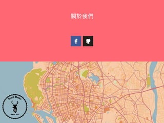 ReactMaker - state 製作購物車範例 | PPTX