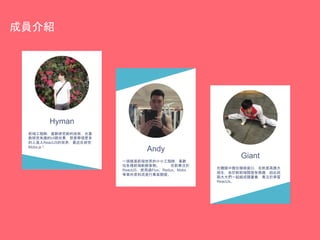 ReactMaker - state 製作購物車範例 | PPTX