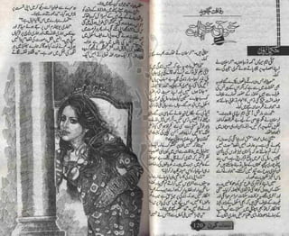 Shoq e shahadat by rafaqat javed | PDF