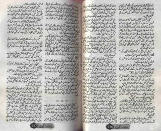 Shoq e shahadat by rafaqat javed | PDF