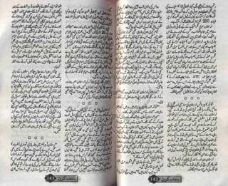 Shoq e shahadat by rafaqat javed | PDF