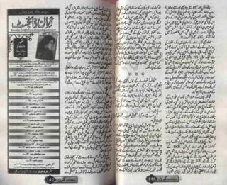 Shoq e shahadat by rafaqat javed | PDF