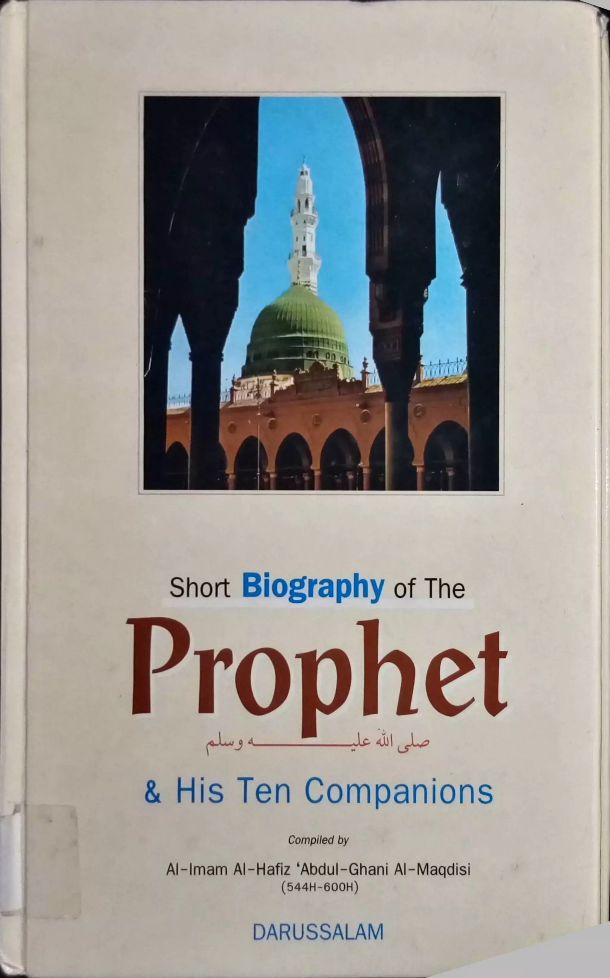 Short biography of the prophet (saw) and his ten companions by al imam ...