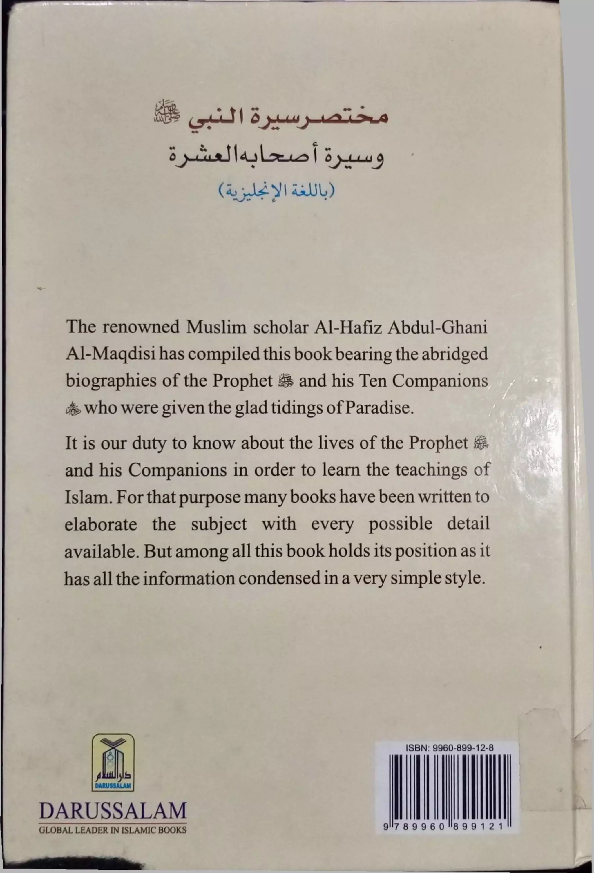 Short biography of the prophet (saw) and his ten companions by al imam al hafiz abdul ghani al ...