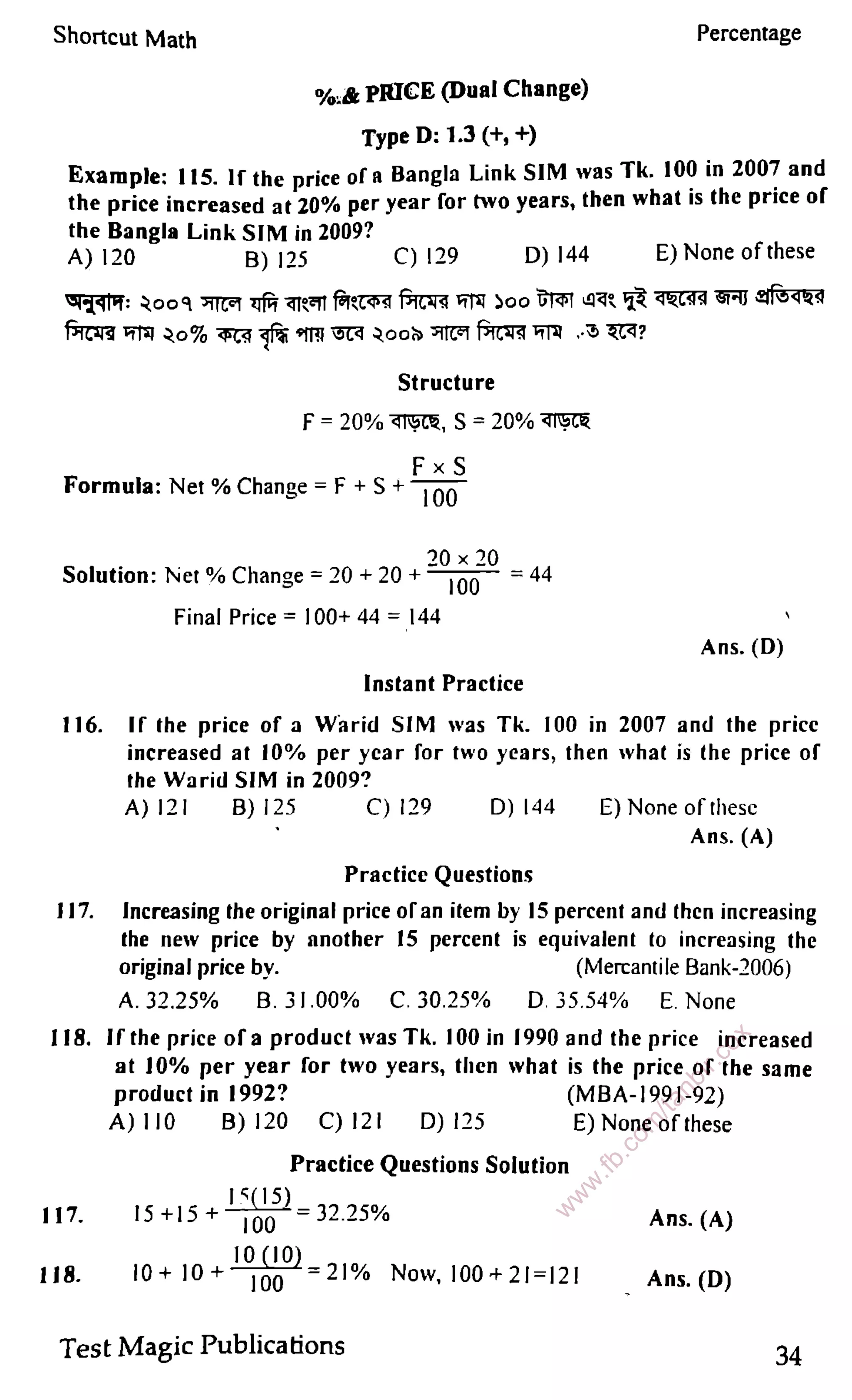 ShortCut Math | PDF