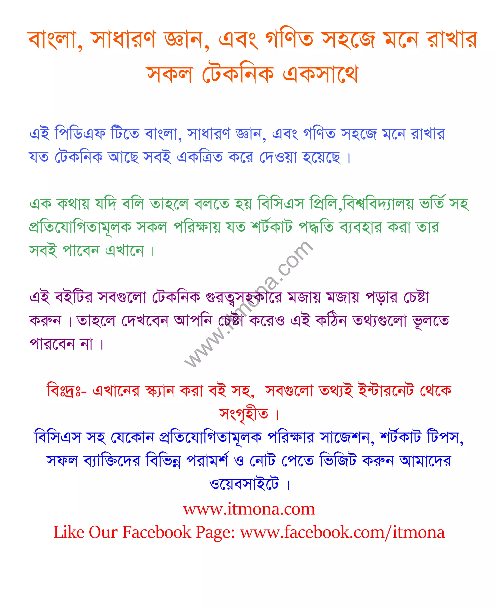 Shortcut techniques collection for bcs | PDF