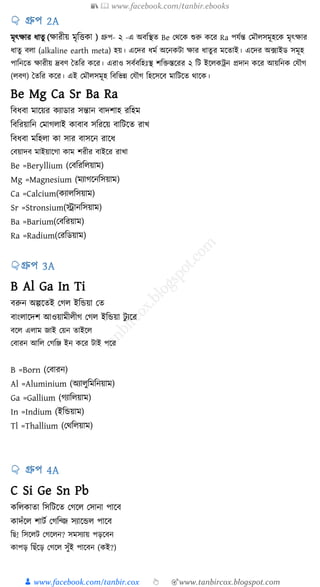 Shortcut to remember periodic table | PDF