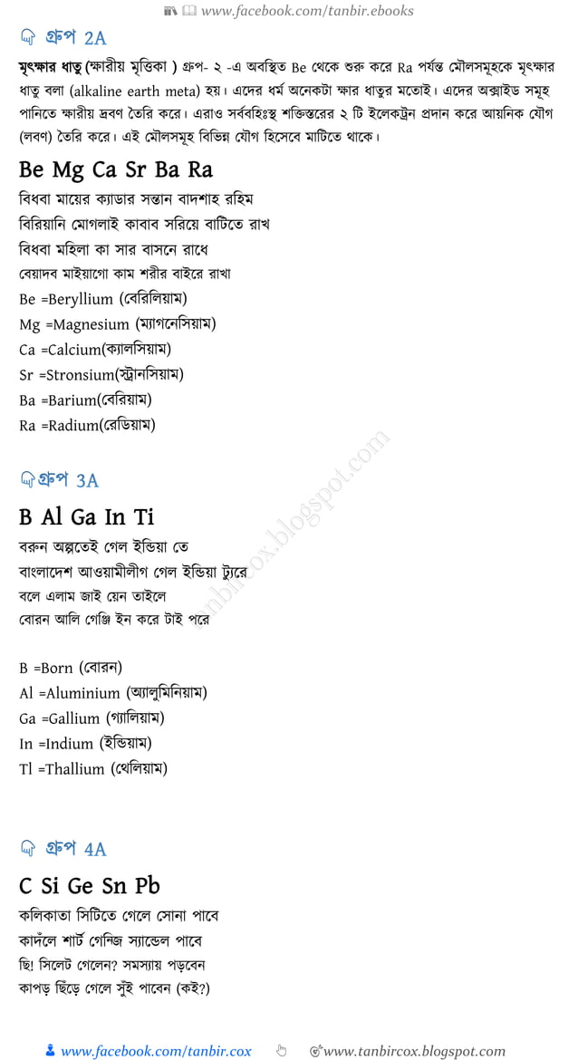 Shortcut to remember periodic table | PDF