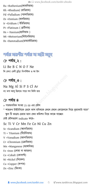 Shortcut to remember periodic table | PDF